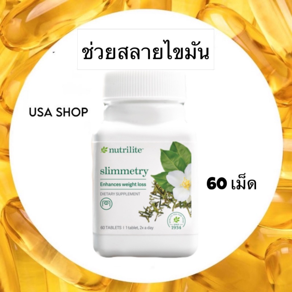 Nutrilite Green-T Plus กรีนทีพลัส ช่วยสลายไขมัน ขนาด 60เม็ด Exp.04/26 ...