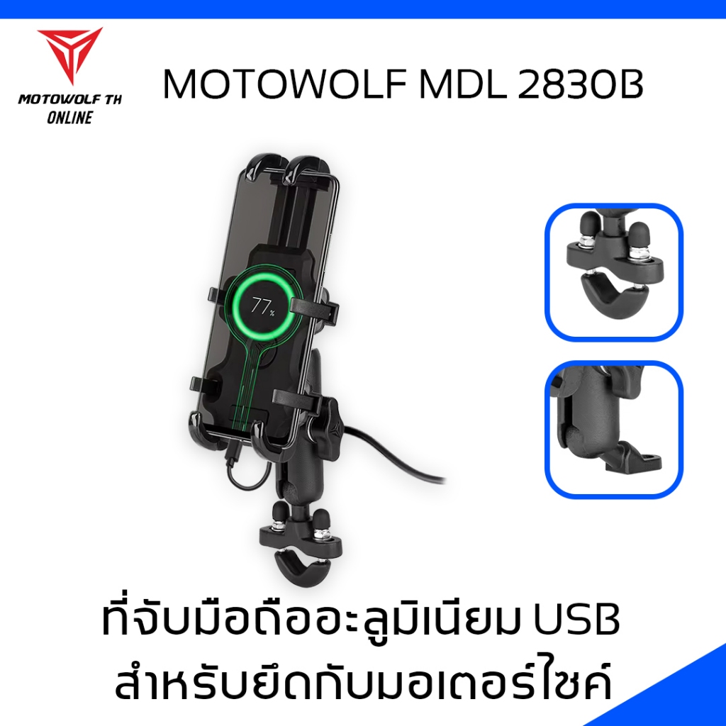 MOTOWOLF MDL 2830B แบบชาร์จ USB ที่จับมือถืออลูมิเนียมสำหรับยึดกับรถ ...
