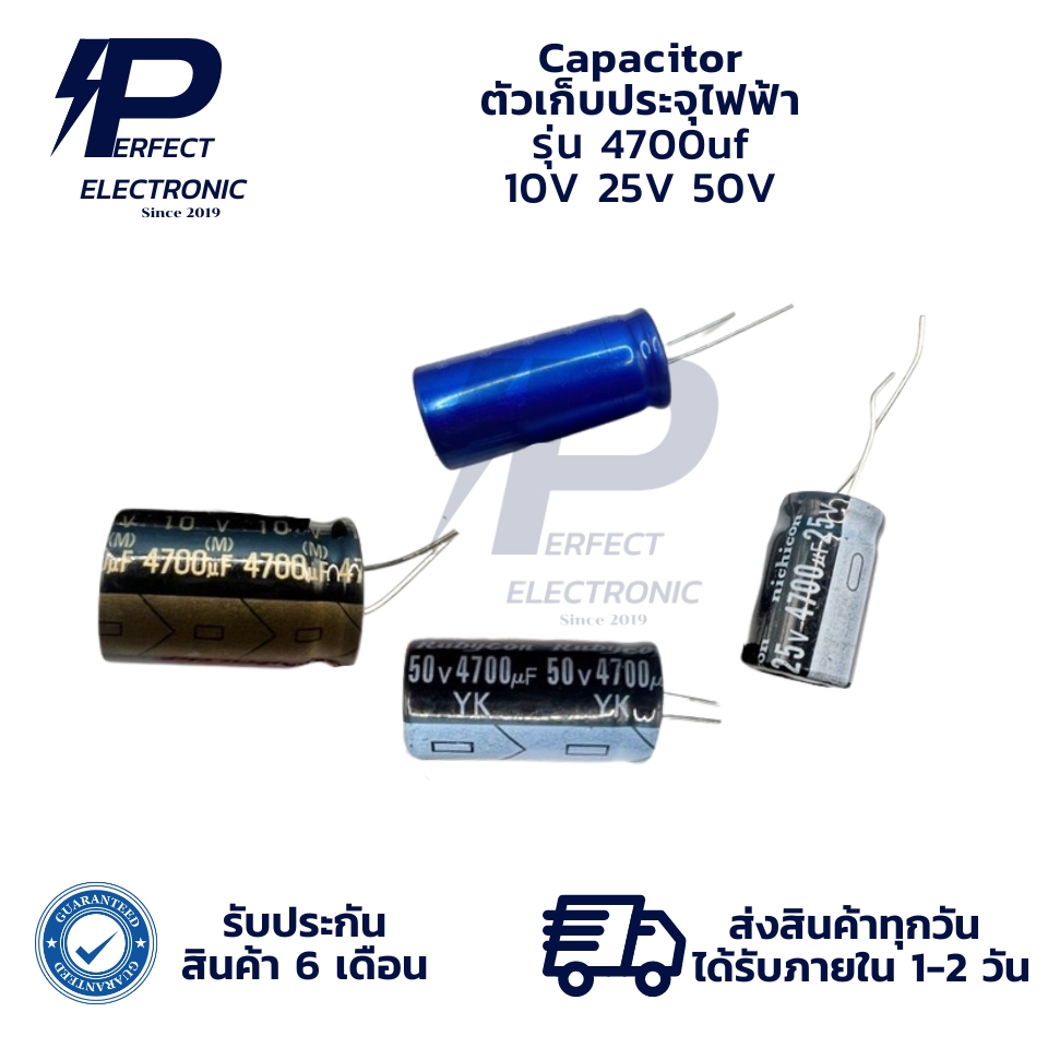 4700uf 10V 4700uf 25V 4700uf 50V Capacitor ตัวเก็บประจุไฟฟ้า (รับประกัน ...