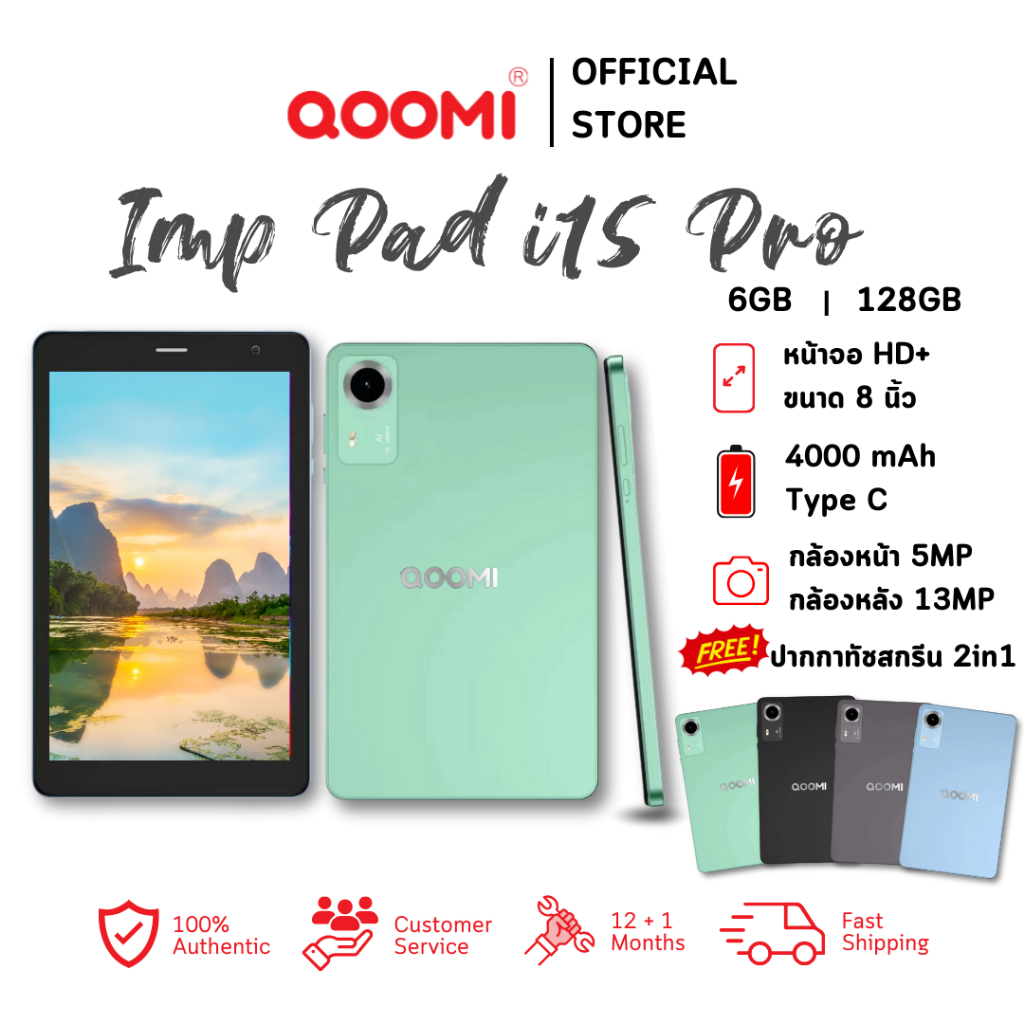แท็บเล็ต QOOMI รุ่น Imp Pad i15 Pro (6+128GB) จอ 8 นิ้ว รุ่นใหม่ล่าสุด ใส่ซิมได้ แถมปากกาฟรีใน ...