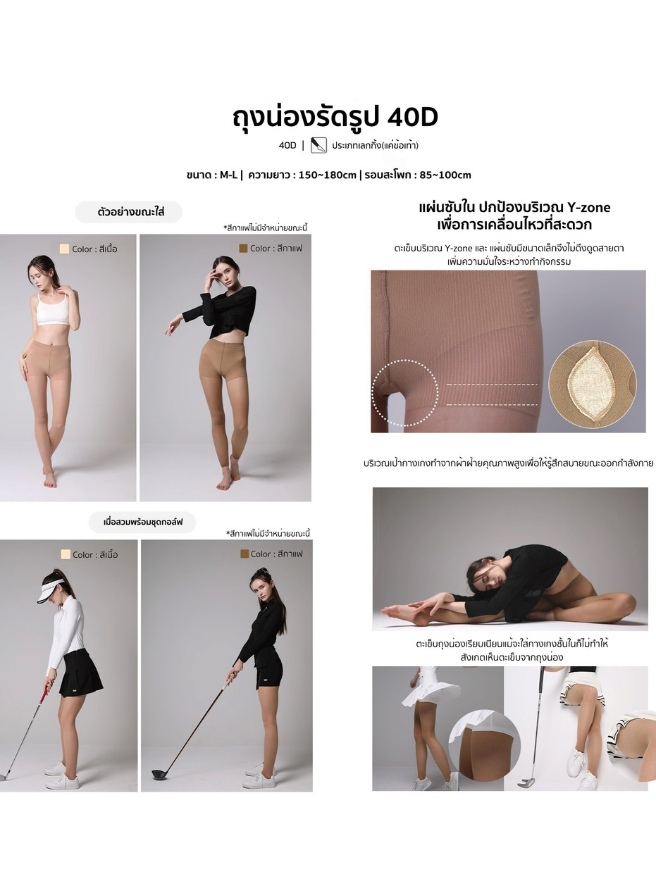 ถุงน่องติดกับถุงเท้า ป้องกัน UV CLOBIRDIE (1ชิ้น) | Shopee Thailand