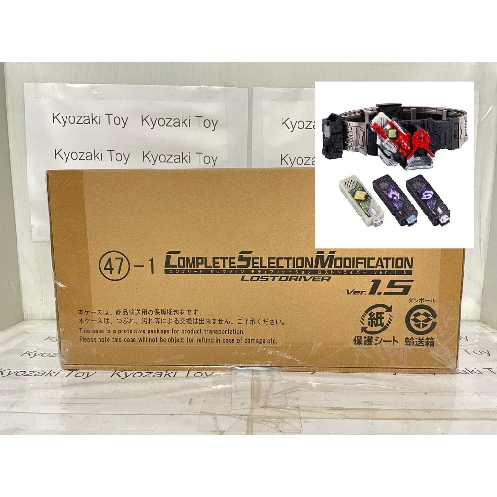 CSM Lost driver 1.5 Complete Seclection Modification Rider Double Joker ...