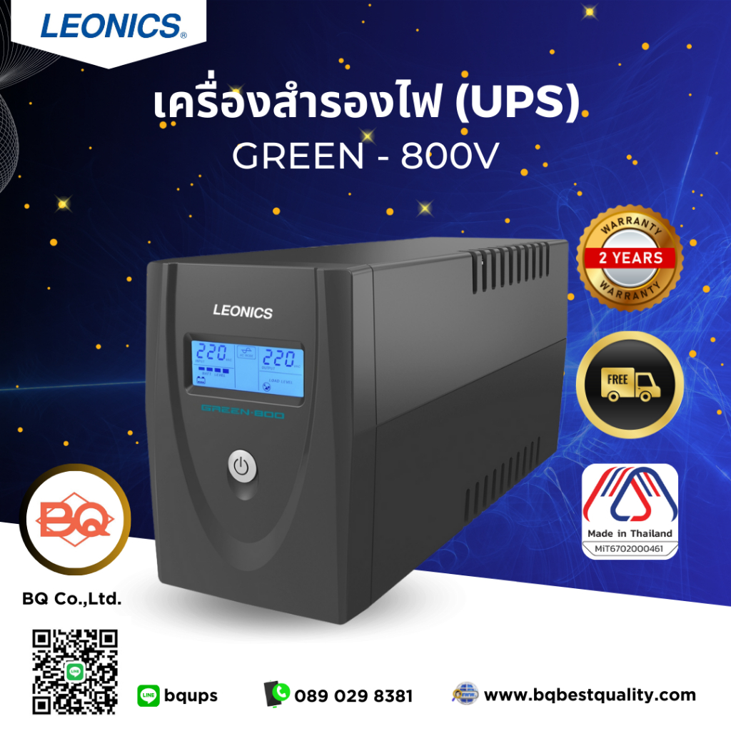เครื่องสำรองไฟฟ้า LEONICS UPS GREEN-800V ขนาด 800VA 480W รับประกัน 2 ปี ...