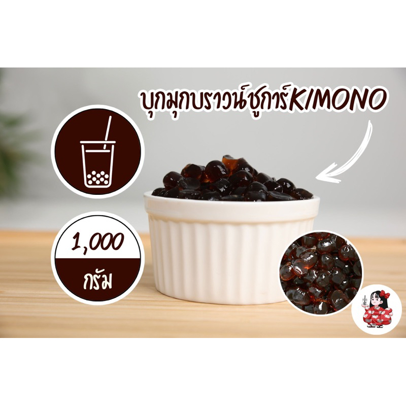 มุกกลมบราวน์ชูการ์ ตรา Nck | Shopee Thailand