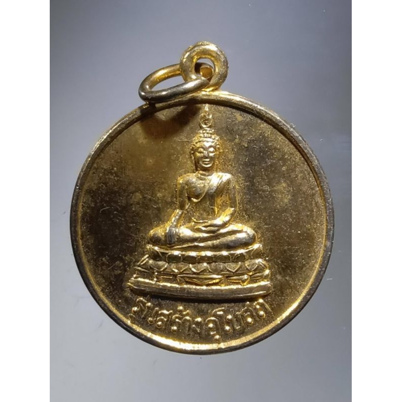 Antig Plus 1357 เหรียญกะไหล่ทองพระประธานโบสถ์ หลังพระสมุห์สงวน อินทวีโร วัดห้วยคต จังหวัดพิจิตร ...