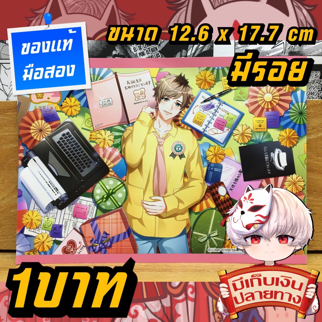 Tsuzuru Minagi A3! รูปภาพของแท้ | Shopee Thailand