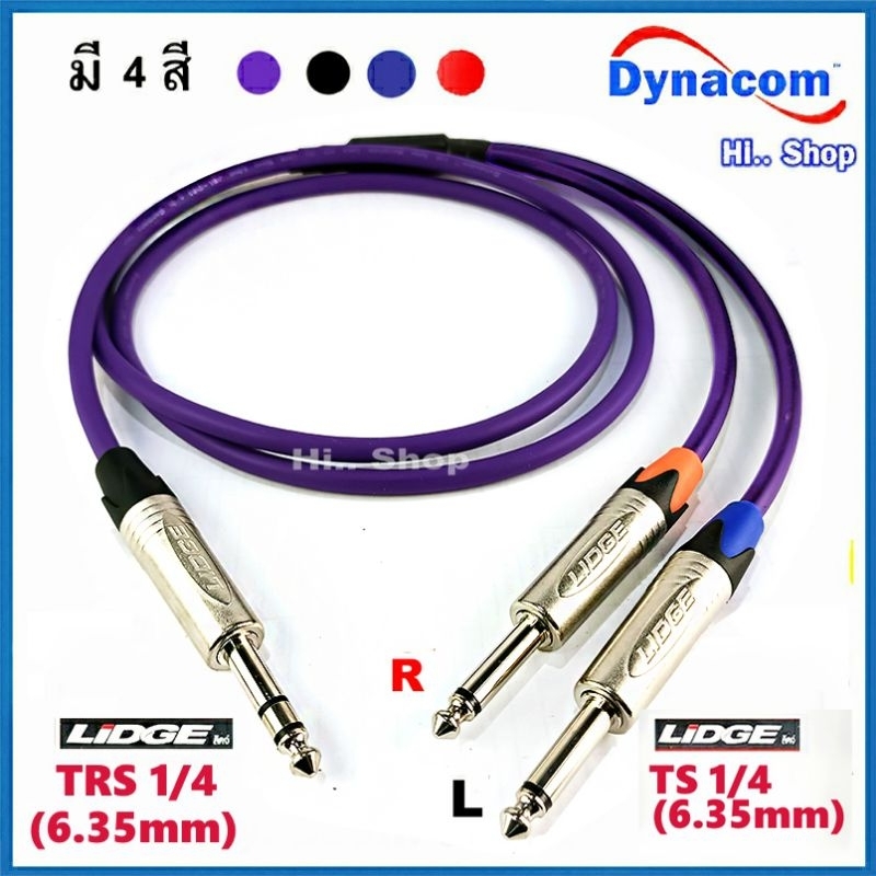 สาย Y ,TRS 6.35mm STEREO TO TS 6.35mm L-R | Shopee Thailand