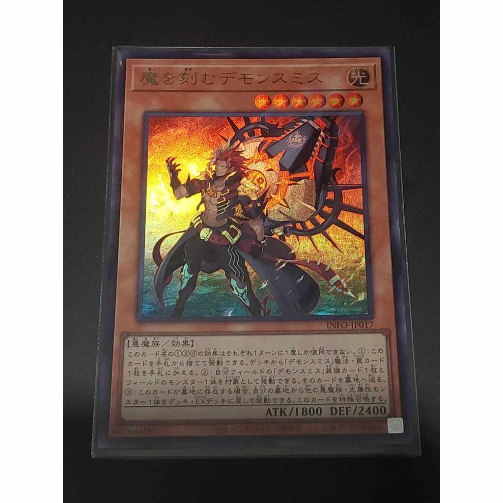 Yu-Gi-Oh: Fiendsmith Engraver INFO-JP017 ระดับ Ultra Rare การ์ดยูกิภาษาญี่ปุ่นของแท้ถูกลิขสิทธิ์ ...