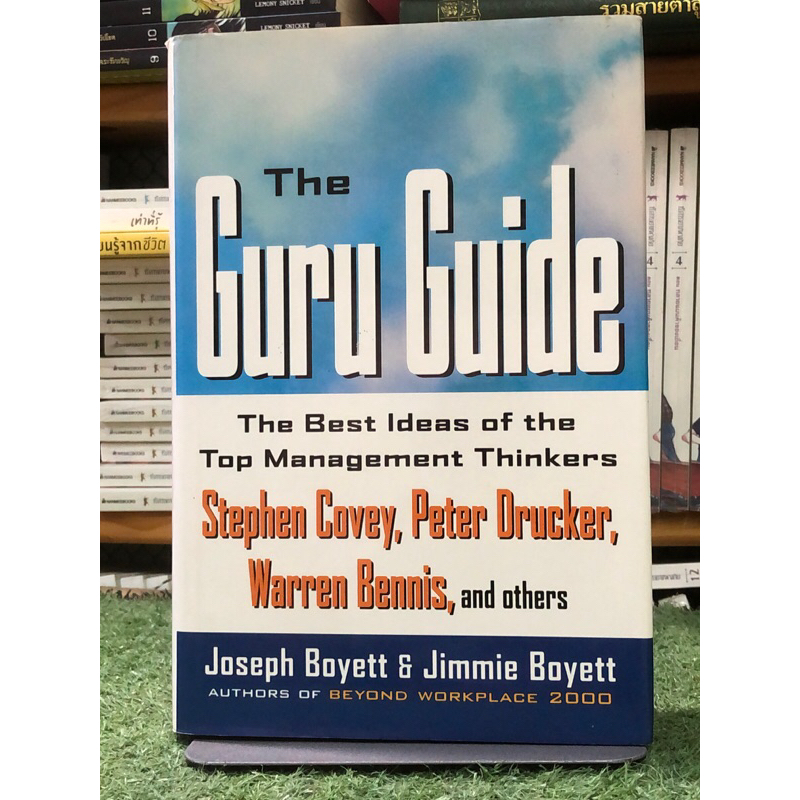 [ฉบับภาษาอังกฤษ ปกแข็ง] The Guru Guide The Best Ideas of the Top ...