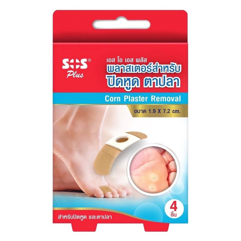 SOS PLUS CORN PLASTER REMOVAL ขนาด1.9x7.2 CM. จำนวน 4 แผ่น/กล่อง เอสโอ ...