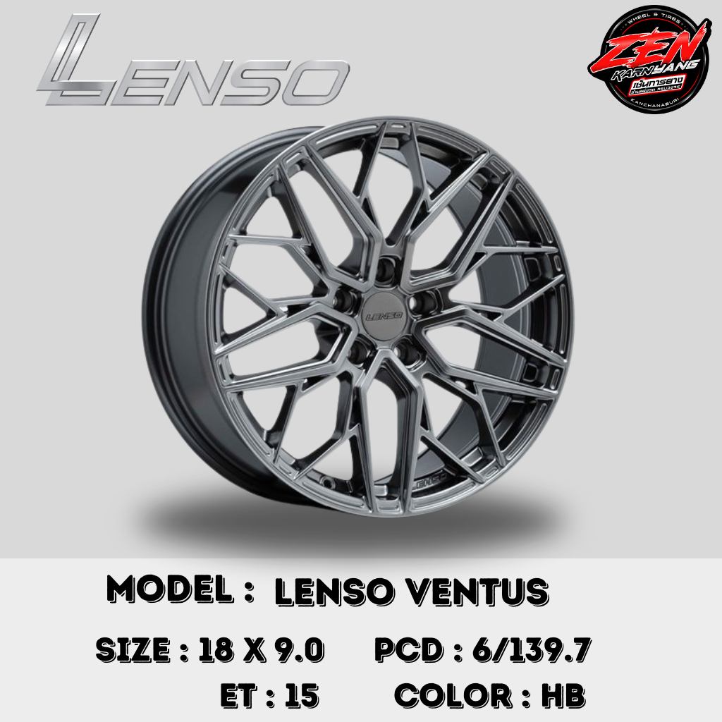 ล้อแม็กซ์ LENSO VENTUS ขอบ18 พร้อมส่ง (ราคา4วง) | Shopee Thailand