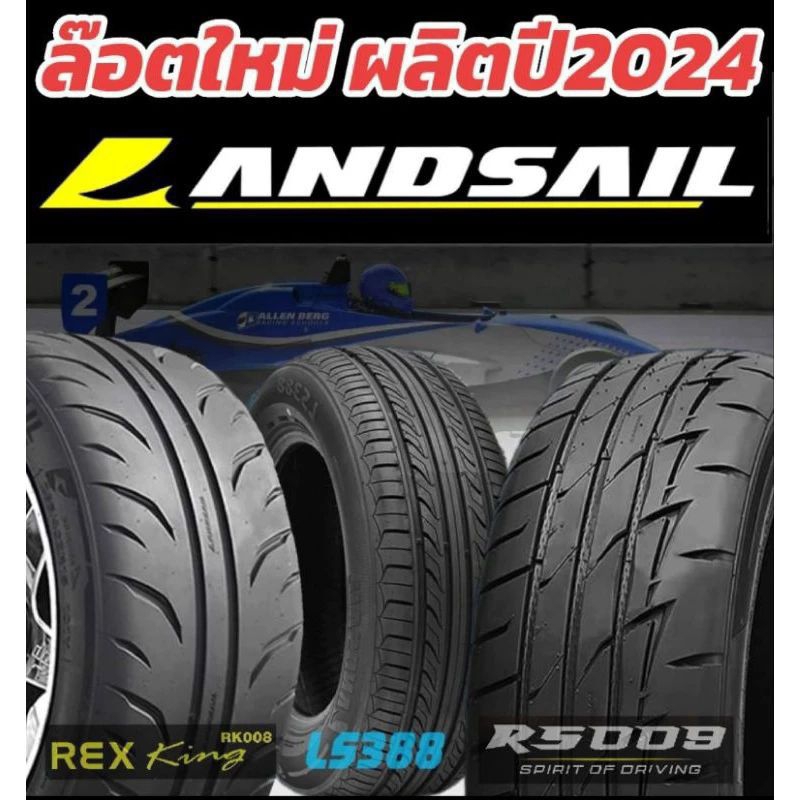 ยางรถยนต์ Landsail ยางเก๋ง ยางกระบะ RS009,RK007,RK008,LS388 ยาง ขอบ15 ...