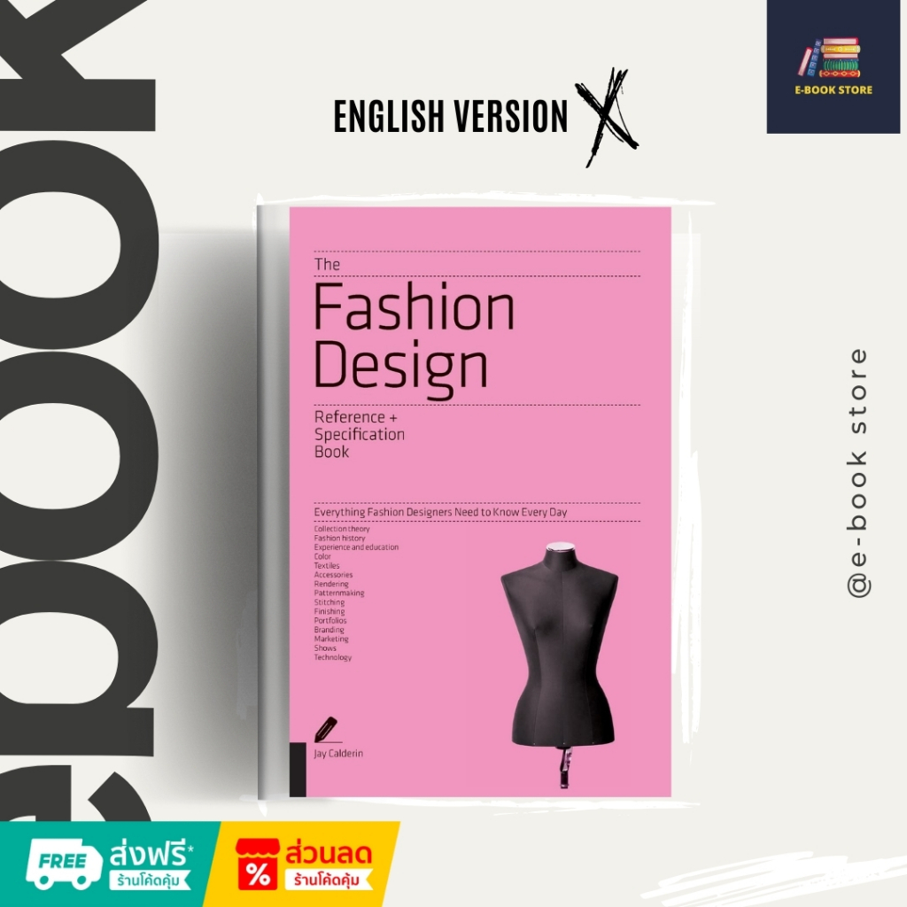 หนังสือไฟล์ [Ƥɗf] : The Fashion Design Reference & Specification Book ...