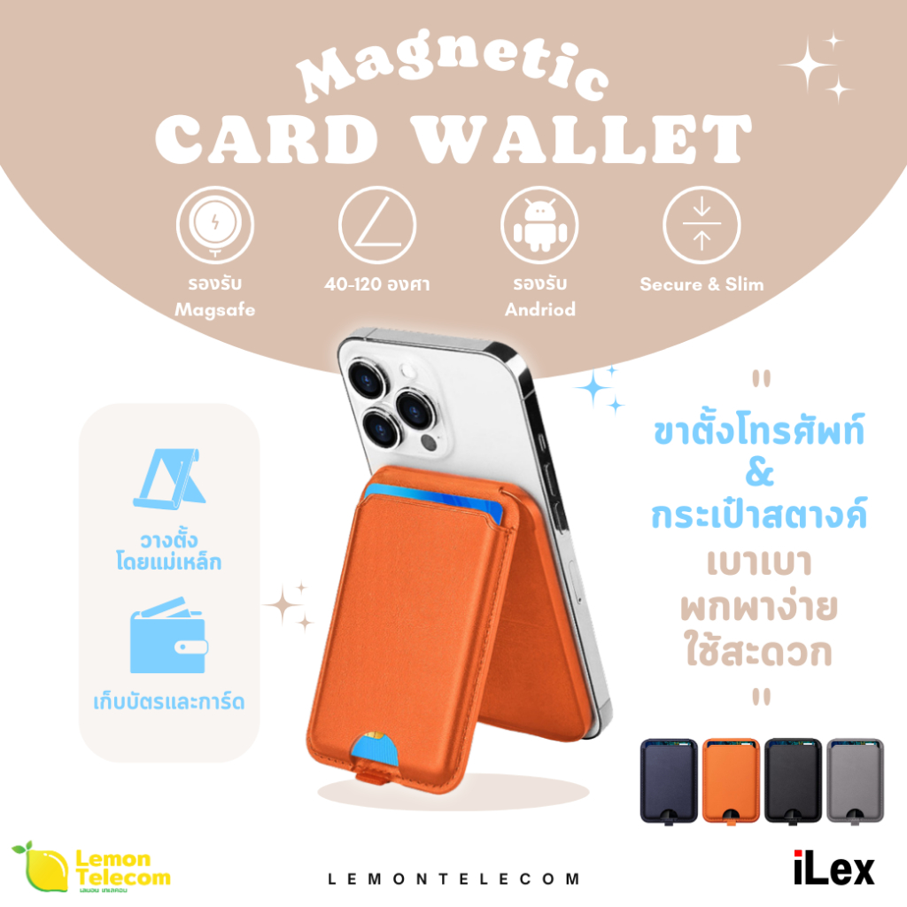 iLex Magnetic Card Wallet & Phone Stand 2in1 ขาตั้งโทรศัพท์มือถือ ...
