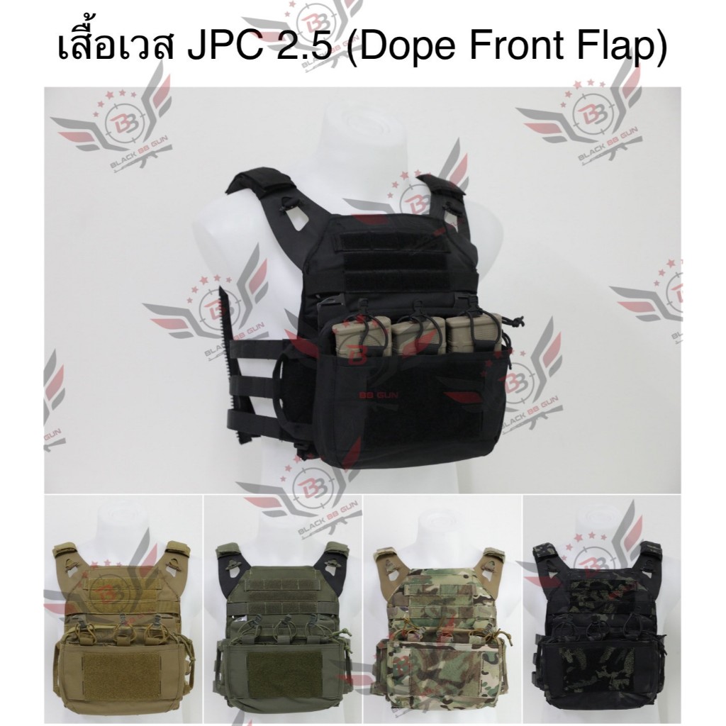เสื้อเวส JPC 2.5 (เสื้อเวส JPC 2.0 + เพ้า DOPE (5.56 แบบ3ช่อง)) (JPC 2. ...
