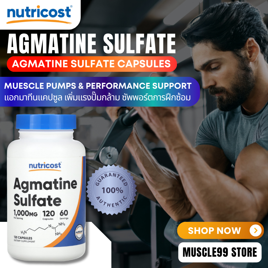 💊Nutricost Agmatine Sulfate Capsules, 1,000 mg(120 Caps) แอกมาทีน ชนิดแคปซูล เพิ่มแรงปั๊มกล้าม ...