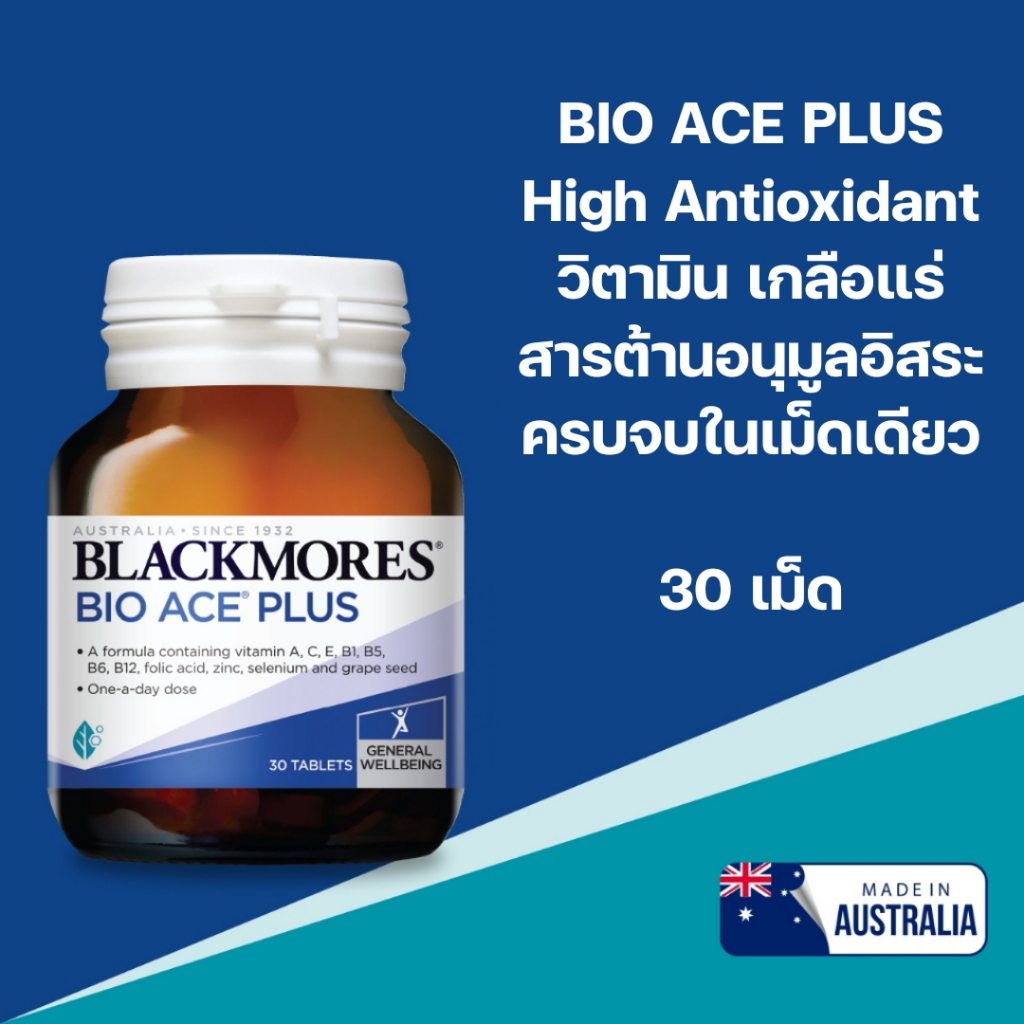 Blackmores Bio ACE Plus 30 Tab. แบลคมอร์ส วิตามิน เกลือแร่ BM | Shopee ...