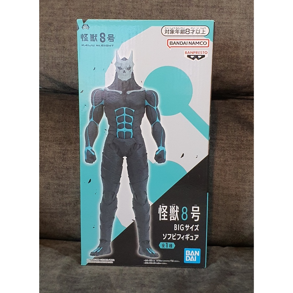 banpresto Kaiju No. 8 BIG size soft vinyl figure บิ๊กซอฟไคจู | Shopee ...