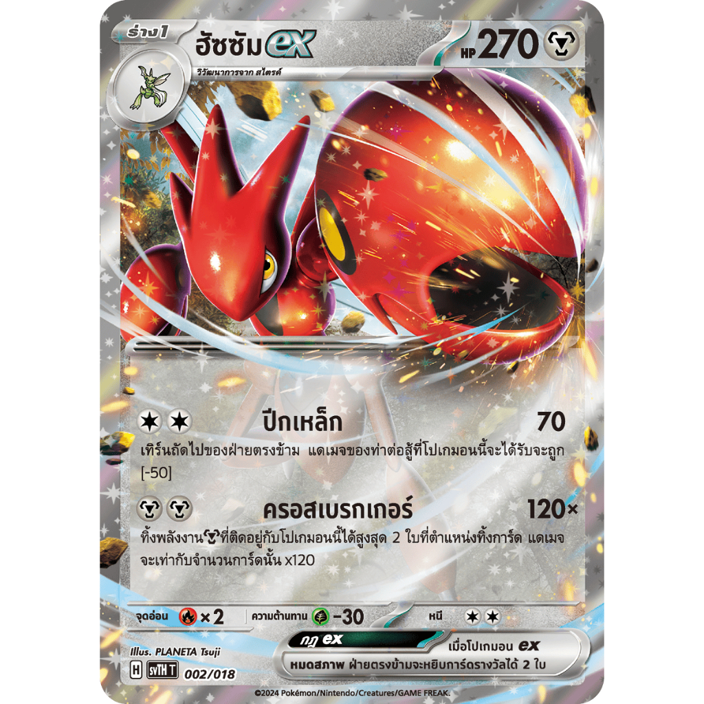 [Pokemon] Tactics Deck Single - รวมการ์ดแท็กติกเด็ค - เปปเปอร์ ไค ภาชนะ ...