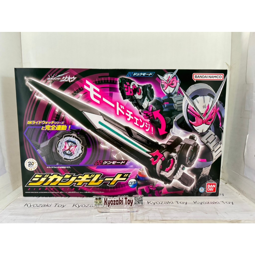 Bandai China Zikan Girade 84cm ดาบจิโอขนาดสมจริง Kamen Rider Zi-O มาสค์ ...