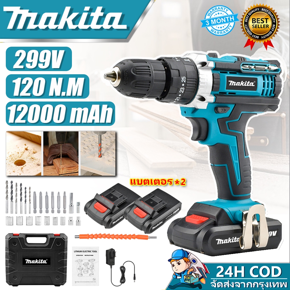 MAKITA สว่านไร้สาย สว่าน สว่านแบต 3 ระบบ 299V มีระบบกระแทก Cordless Impact Drill ไร้สาย สว่านแบต ...