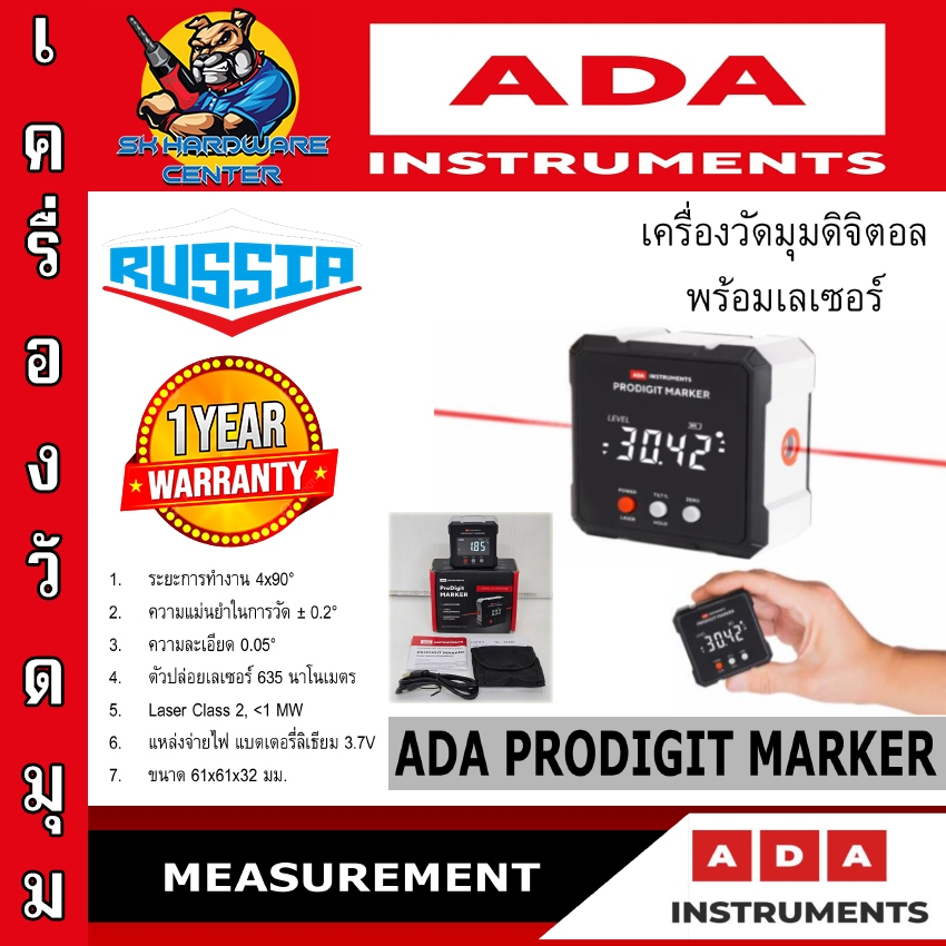 เครื่องวัดมุมดิจิตอล พร้อมเลเซอร์ PRODIGIT MARKER ระยะทำงาน 4 x 90' ยี่ห้อ ADA รุ่น ADA PRODIGIT ...