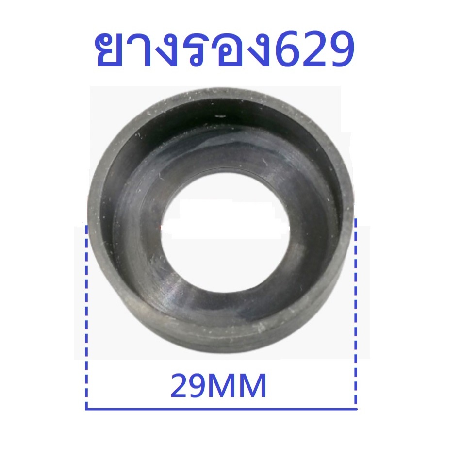 ลูกปืน 629 ตลับลูกปืน 629Z ตลับลูกปืนพัดลม 629z เสียงเงียบ ยางรองตลับ ...