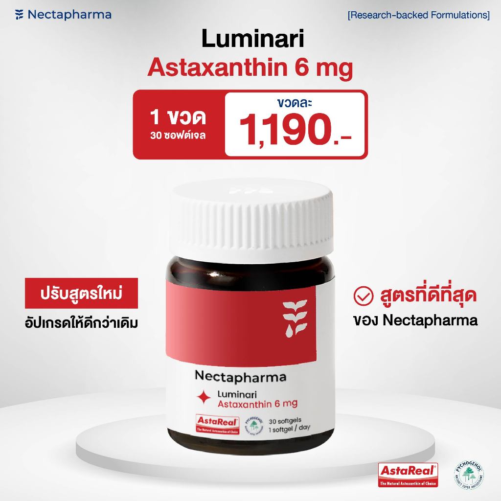Nectapharma Luminari Astaxanthin ลูมินารี่ แอสตาแซนธิน 6mg | Shopee ...