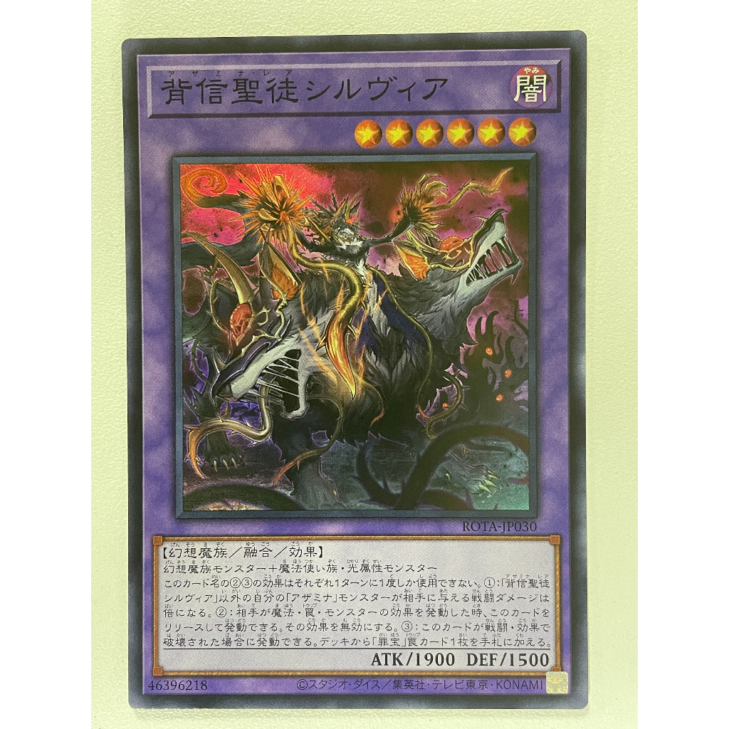 Yugioh ชุด ROTA-Rage of the Abyss แยกใบ SCR, UTM, UR, SR | Shopee Thailand