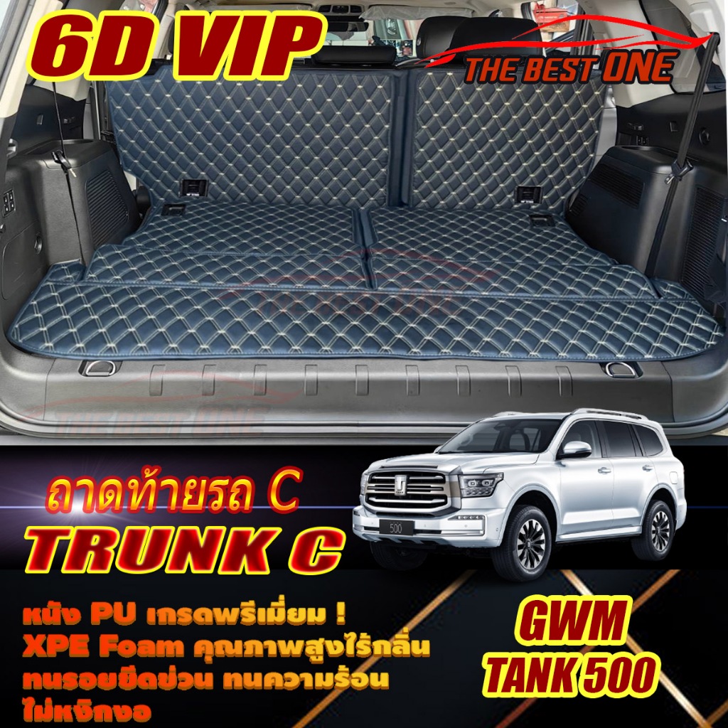GWM Tank 500 2023-รุ่นปัจจุบัน Trunk C (เฉพาะท้ายรถแบบC) ถาดท้ายรถ GWM ...