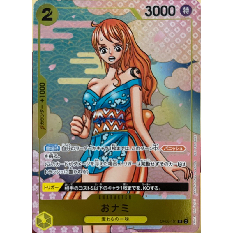 [OP06-101] O-Nami (Rare) Parallel Art 2nd Anniversary Guide Book One Piece Card Game การ์ดเกม ...