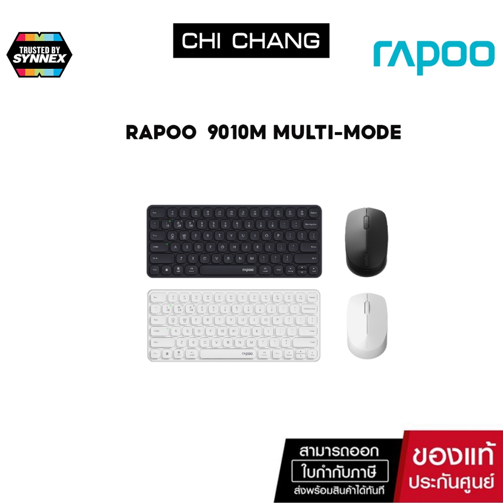 Rapoo รุ่น 9010M Multi-mode Wireless Keyboard & Mouse คีย์บอร์ด เม้าส์ ... Rapoo รุ่น 9010M Multi-mode Wireless Keyboard & Mouse คีย์บอร์ด เม้าส์ ...