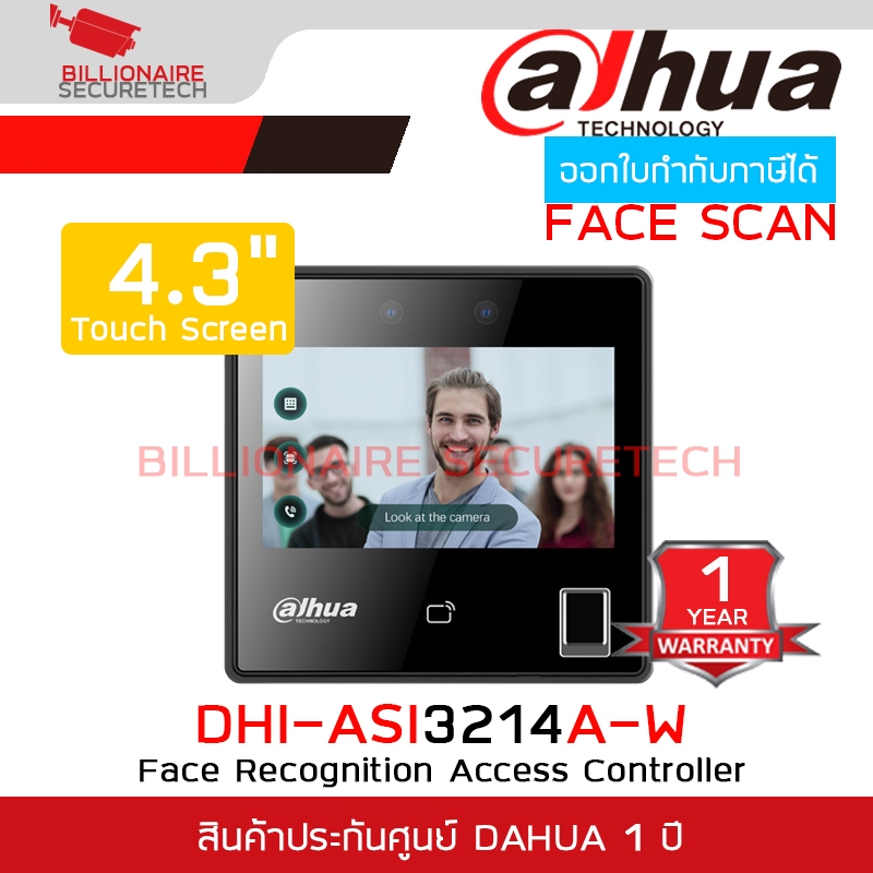DAHUA ASI3214A-W Face Recognition Access Controller : รองรับการสแกนหน้า ... DAHUA ASI3214A-W Face Recognition Access Controller : รองรับการสแกนหน้า ...