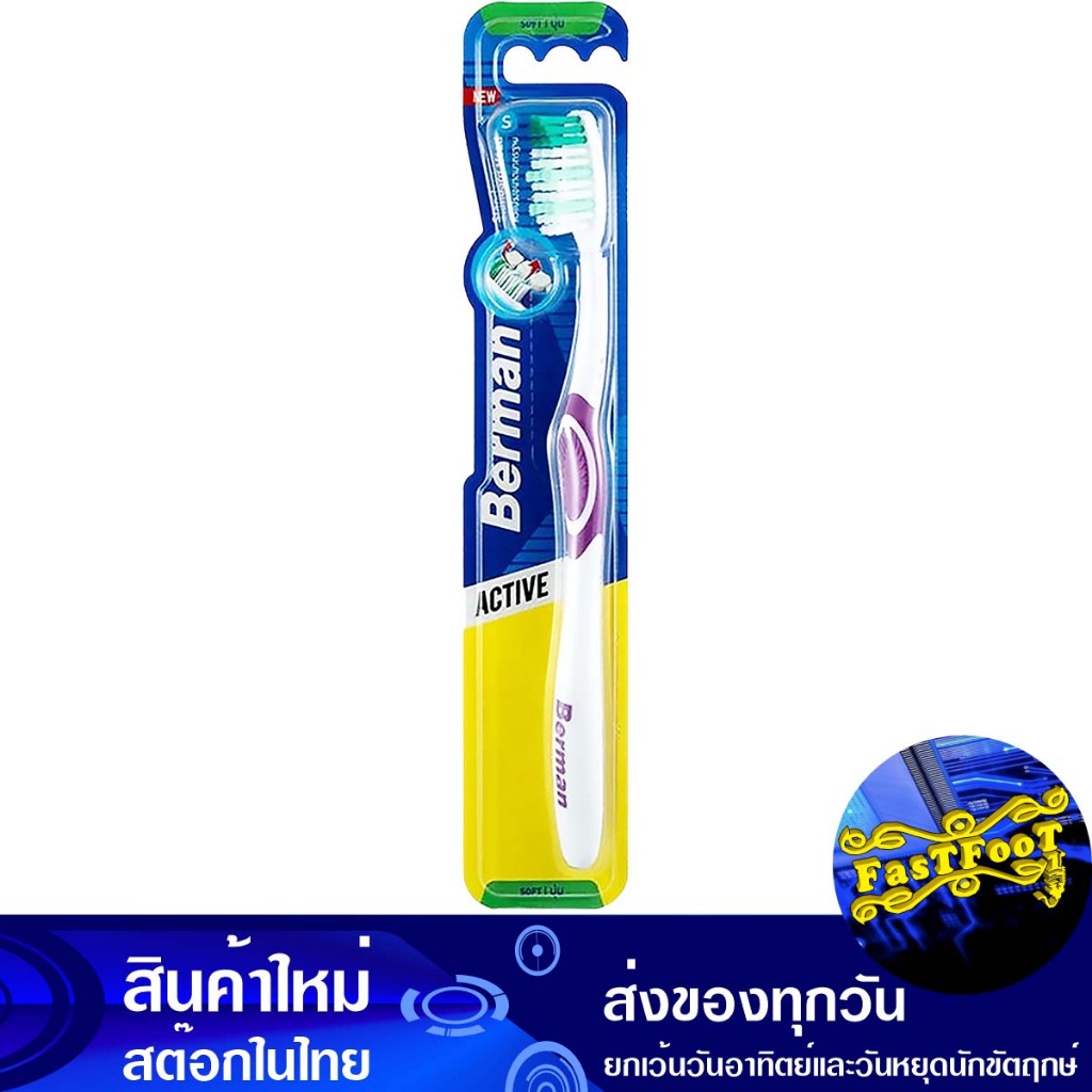 แปรงสีฟัน รุ่นแอคทีฟซอฟท์ 6 ด้าม เบอร์แมน Berman Toothbrush Active Soft ...