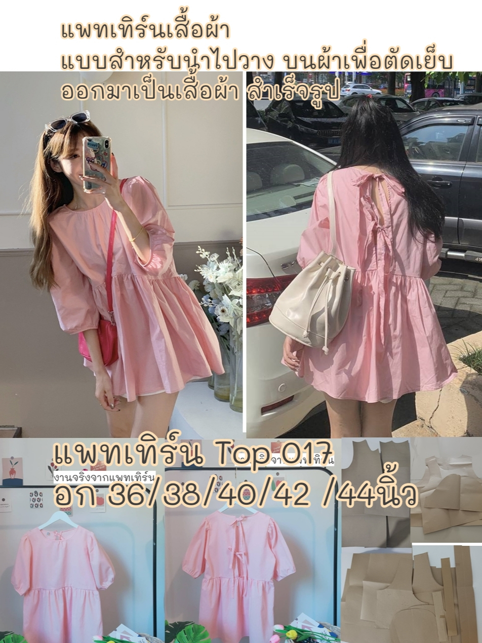TOP 017 แบบตัด แพทเทิร์น แพทเทิร์นมินิเดรสแขนรูด โบว์หลัง | Shopee Thailand