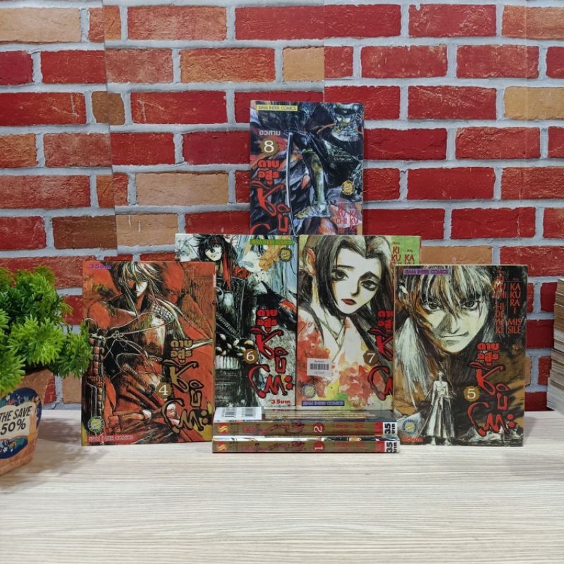 📚🐰💸 หนังสือการ์ตูนเรื่อง :ดาบอสูรชอบโตะ 1-8 เล่มจบ ชุด (W8147) | Shopee ...