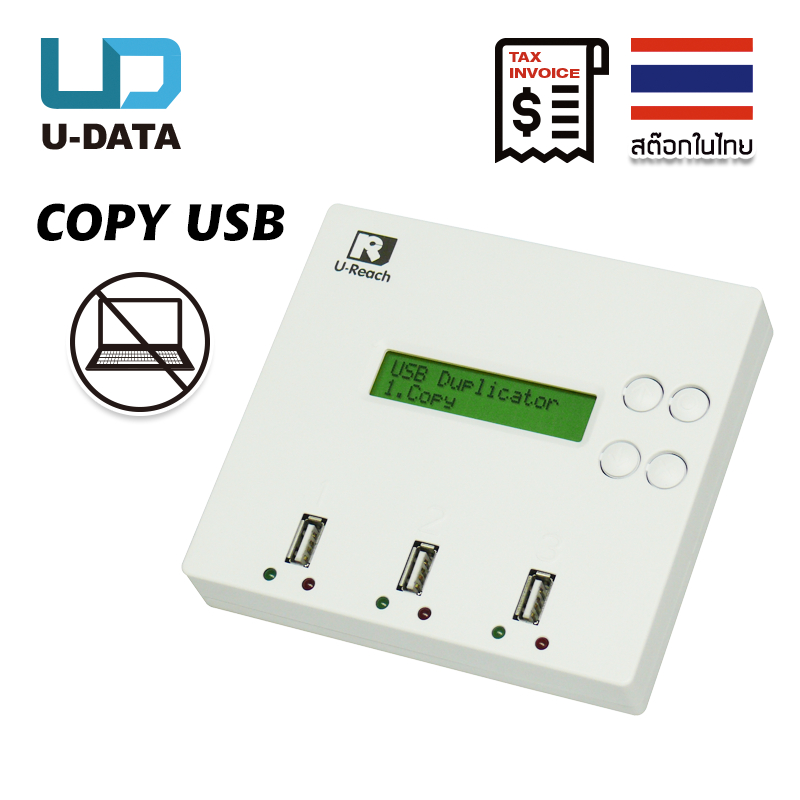 เครื่องคัดลอกข้อมูล แฟลชไดร์ฟ Flash Drive copy USB Duplicator รุ่น ...