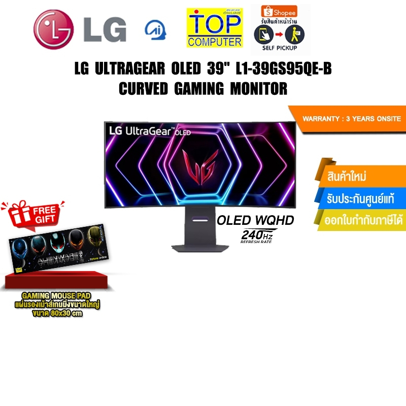 LG UltraGear OLED 39" L1-39GS95QE-B Curved GAMING MONITOR(OLED WQHD 240Hz)/ประกัน3Y | Shopee ...