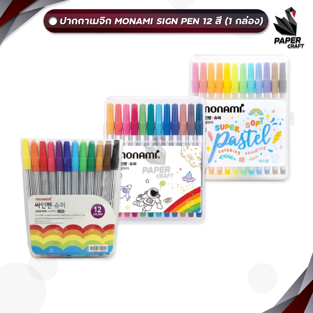 Monami (โมนามิ) ปากกาเมจิก Sign Pen กล่อง 12 สี (จำนวน 1 กล่อง ...