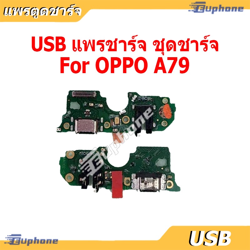 USB แพรชาร์จ ชุดชาร์จ OPPO A79 ชุดบอร์ดชาร์จ A79 | Shopee Thailand