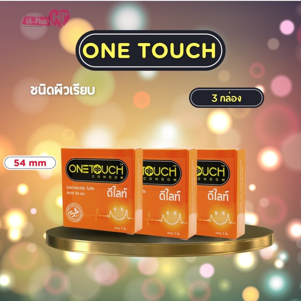 (แบบ3และ12กล่อง) ถุงยางอนามัย OneTouch DELIGHT วันทัช ดีไลท์ [3ชิ้น/กล่อง] ขนาด 54 มม แบบผิว ...