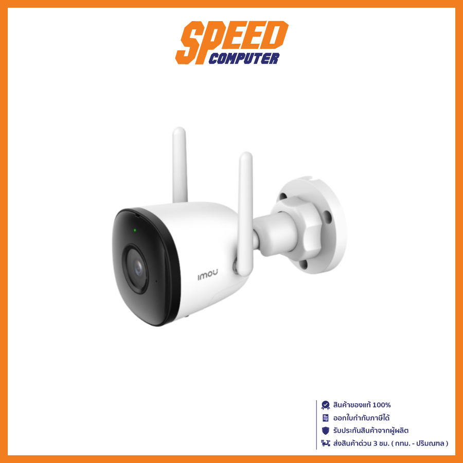 IMOU SMART IP CAMERA (กล้องวงจรปิด) WIFI (IMO-IPC-F22P) BULLET 2C | By ...