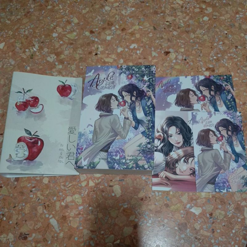 นิยายยูริ (yuri) มือ 2 Apple ถึงเธอผู้เป็นที่รัก ของ เจ้าปลาน้อย ...