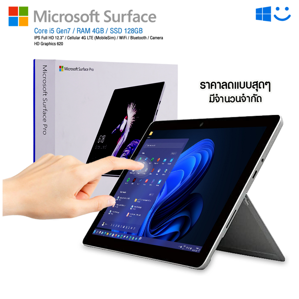 แท็บเลต Microsoft Surface Pro Core i5 Gen7 /RAM 4GB /SSD 128GB /IPS FHD ...