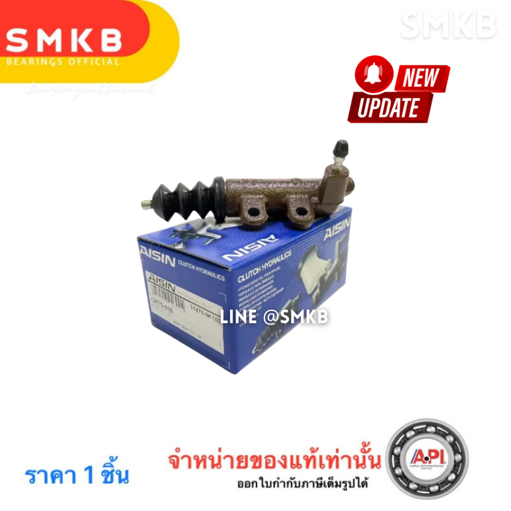 แม่ปั๊มคลัทช์ล่าง CRTS-016 คลัทช์ล่าง TOYOTA REVO (6เกียร์ 7/8) 1GD/2GD ...