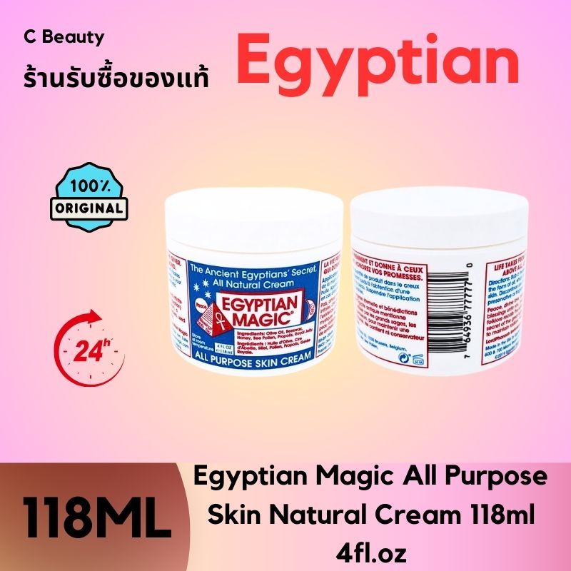 Egyptian Secret Magic Facial Cream All Purpose Skin Face Cream Natural ...