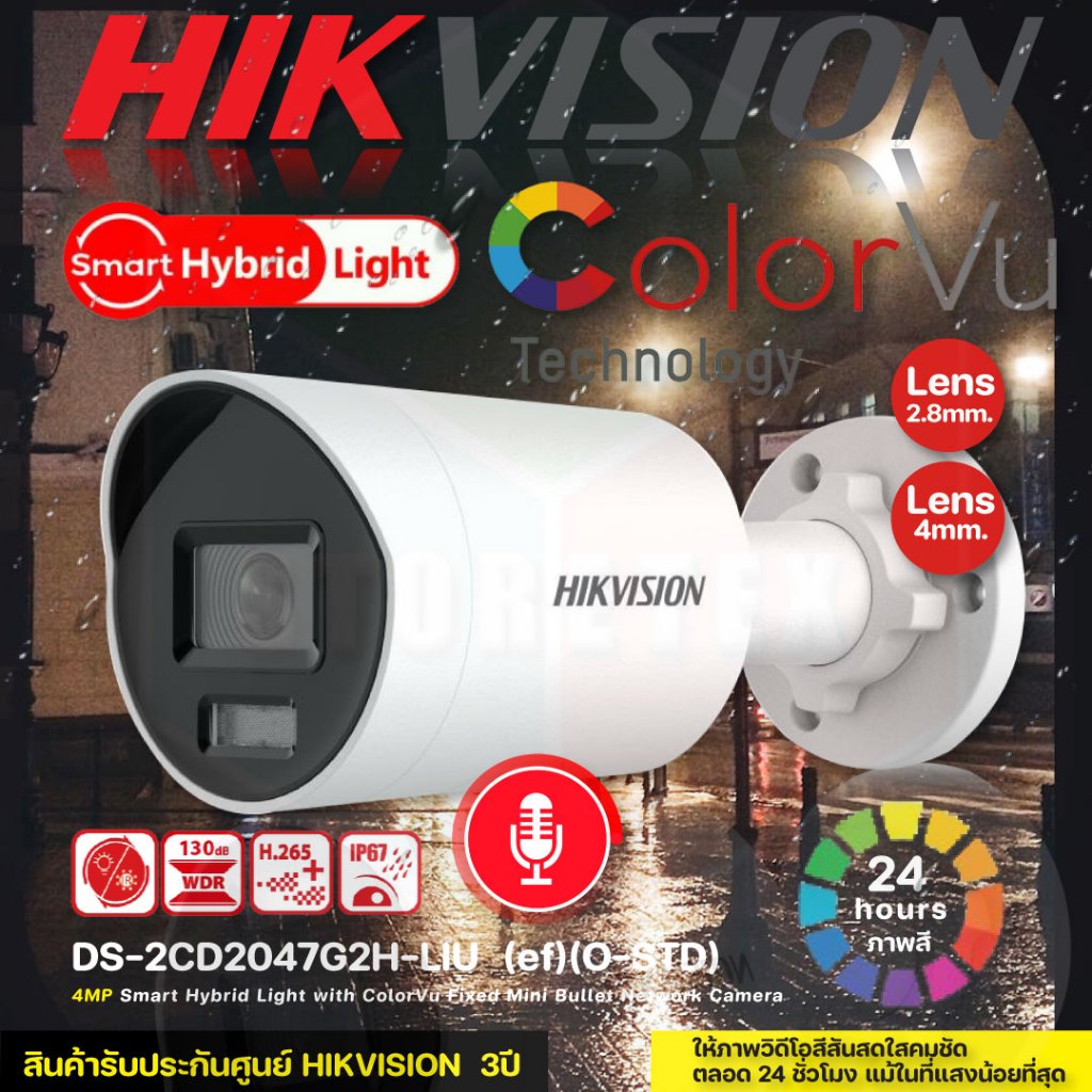 Hikvision กล้องวงจรปิด 4MP Smart Hybrid Light with ColorVu Fixed Mini Bullet Network Camera รุ่น ...