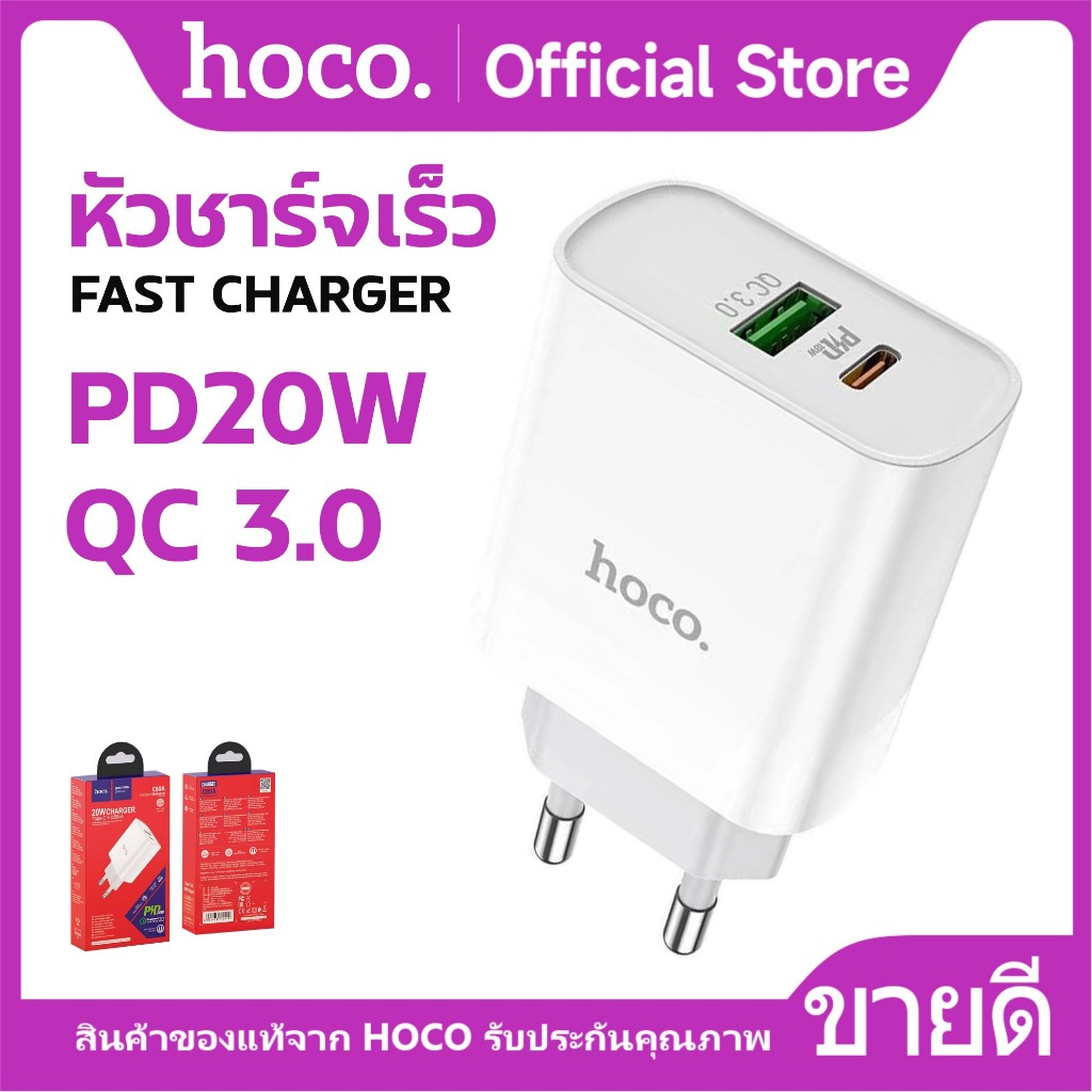 หัวชาร์จเร็ว HOCO C80A Adapter หัวชาร์จ 2พอร์ต ชาร์จเร็ว PD20W+QC3.0 Fast charger EU | Shopee ...