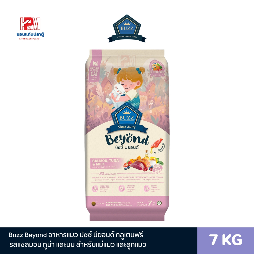 Buzz Beyond อาหารแมว กลูเตนฟรี รสแซลมอน ทูน่าและนม สำหรับแม่แมว และลูกแมว ขนาด 7 KG. | Shopee ...