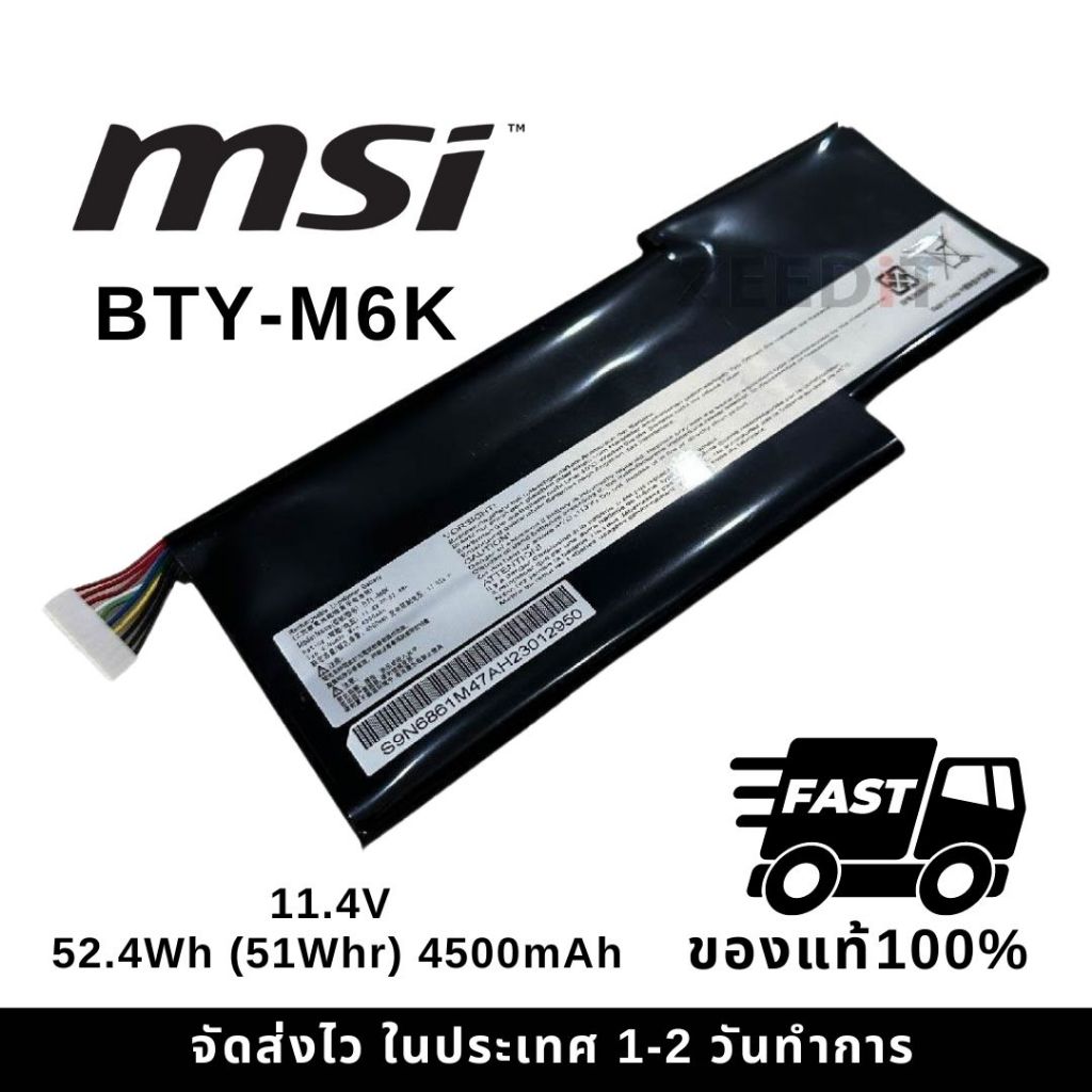 แบตเตอรี่โน๊ตบุ๊ค Battery Notebook MSI GF63 GF75 GS73 WF65 MS-16R115 17 ...